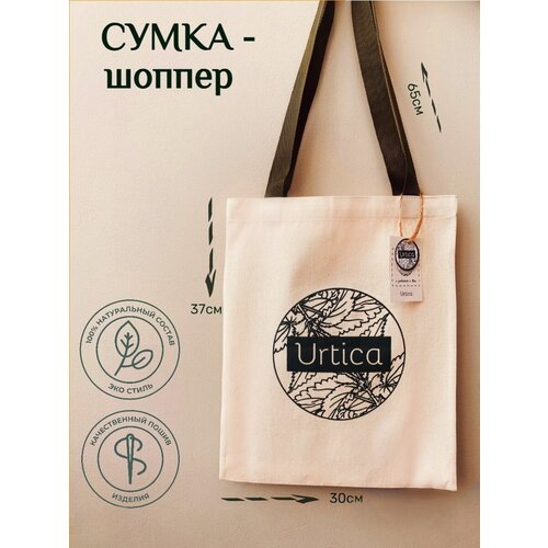 Сумка пляжная Urtica, фактура гладкая, бежевый