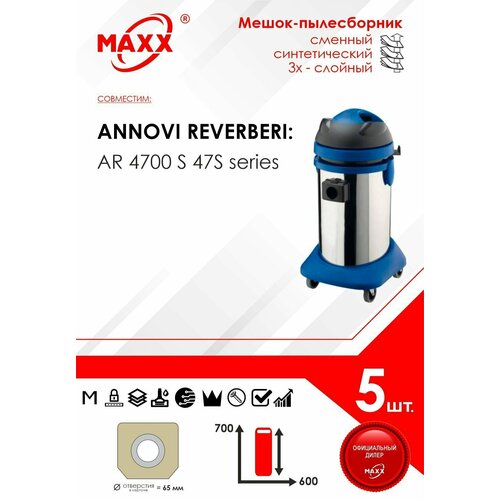 Мешки сменные 5 шт. для пылесоса Annovi reverberi 4700 S 47S series