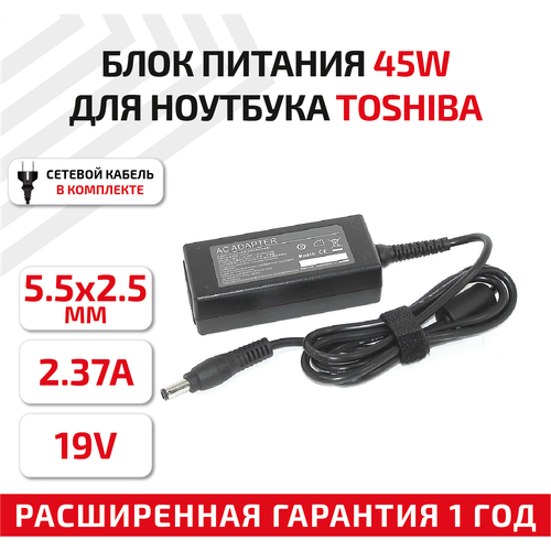 Зарядное устройство (блок питания/зарядка) TA451905525 для ноутбука Toshiba 19В, 2.37А, 45Вт, 5.5x2.5мм