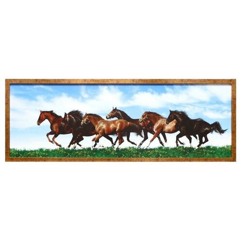 Картина "Табун лошадей" 40х120 см рамка микс