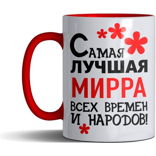 Кружка именная с принтом, надпись, арт Самая лучшая Мирра всех времен и народов, цвет красный, подарочная, 330 мл