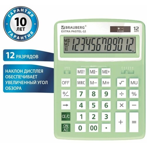 Калькулятор настольный 12 разрядов