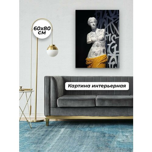 Картина на стену 60х80 Венера Греческое Искусство Арт