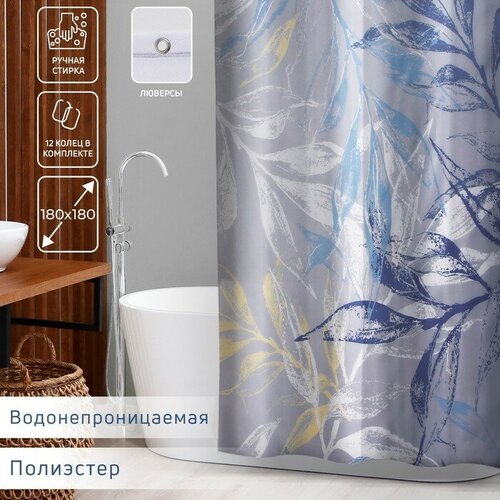Доляна Штора для ванны Доляна «Сумерки», с люверсами, 180×180 см, полиэстер