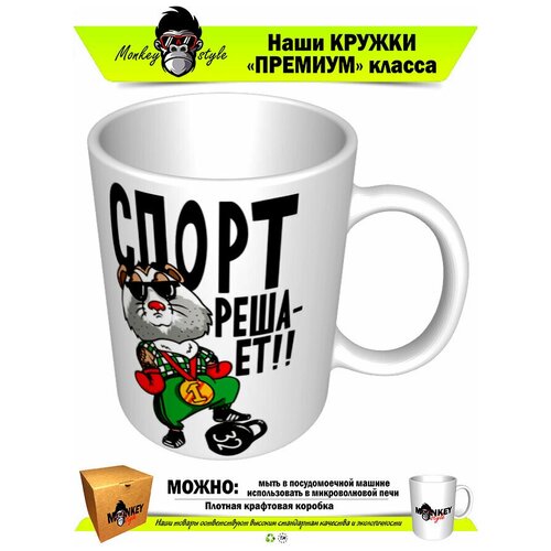 Спорт решает