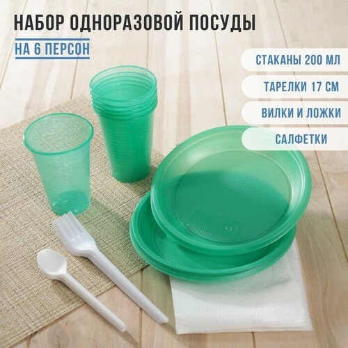 Набор одноразовой посуды "Премиум", 6 персон, цвет микс