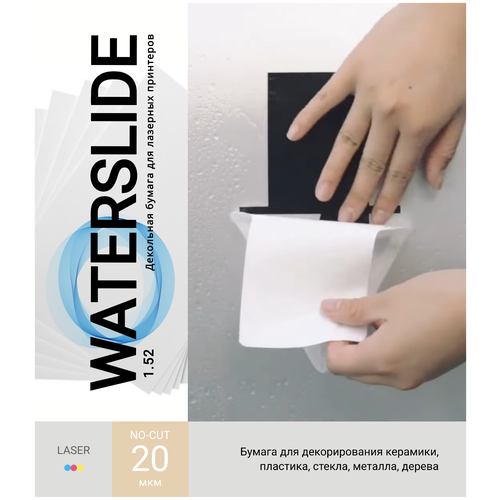 Бумага Waterslide 1.52 (А4, 5 листов, прозрачное матовое покрытие 20 мкм для лазерных принтеров)