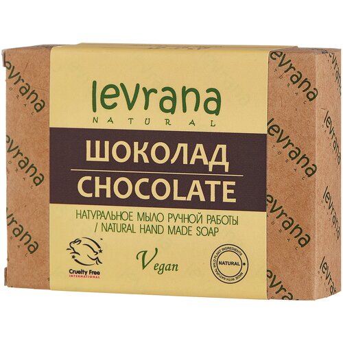 Levrana Мыло кусковое Шоколад, 100 г