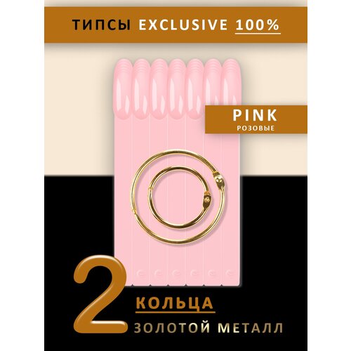 Nail Club professional Типсы для дизайна ногтей и создания палитры, форма миндаль, цвет розовый, 50 шт. +2 золотых кольца.