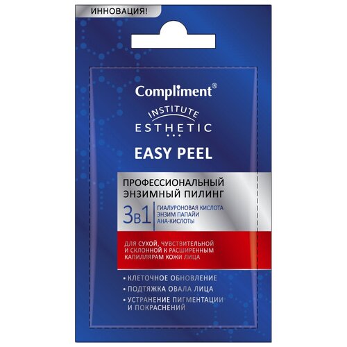 Compliment пилинг энзимный для лица Easy Peel Профессиональный 3 в 1 для сухой, чувствительной и склонной к расширенным капиллярам кожи, 7 мл