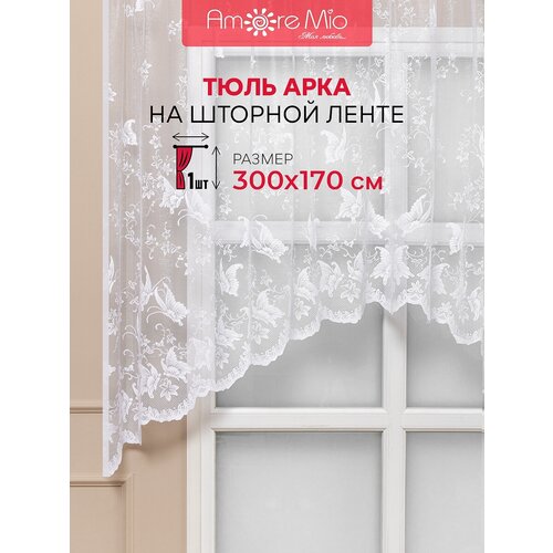 Тюль арка Amore Mio 300х170 см, 1 шт, жаккардовый, для гостиной, спальни, кухни дома, белый, с принтом абстракция