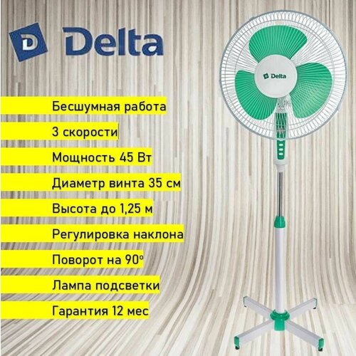 Вентилятор напольный DELTA DL-003N (белый с зелёным)