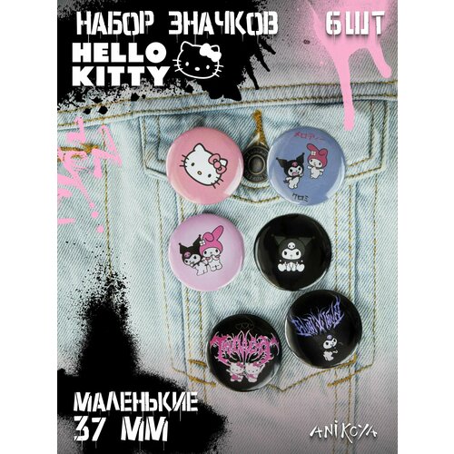 Значки аниме на рюкзак Хелло Китти/Hello Kitty Набор 6 шт 37 мм AniKoya мерч