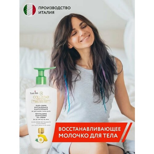 Collistar Молочко-масло для очень сухой кожи 400 мл