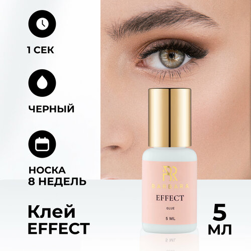 Клей для наращивания ресниц Барбара Effect 5 мл