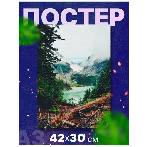 Постер интерьерный "Пейзаж, природа", А3, 42х30 см