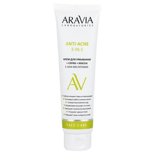 ARAVIA Laboratories Крем для умывания + скраб + маска с AHA-кислотами Anti-Acne 3-in-1, 100 мл