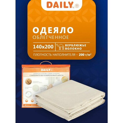 DAILY by T Одеяло всесезонное Калахари, верблюжья шерсть (140х200 см)