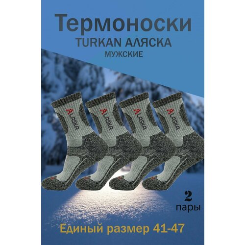 Носки Turkan, 2 пары, размер 41-47, серый