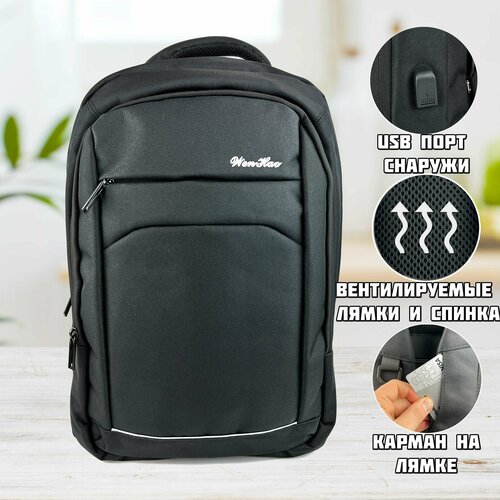 Рюкзак мужской черный повседневный для ноутбука, для учебы/работы со светоотражающими элементами WenChao
