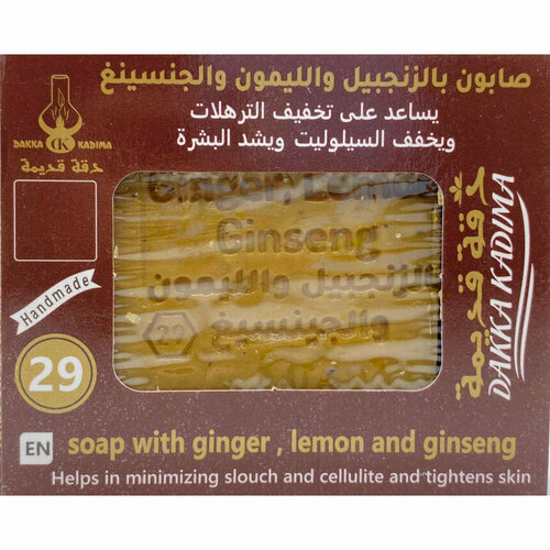 Handmade soap №29 GINGER, LEMON & GINSENG, Dakka Kadima (Мыло №29, С имбирем, лимоном И женьшенем, Дакка Кадима), 65 г.