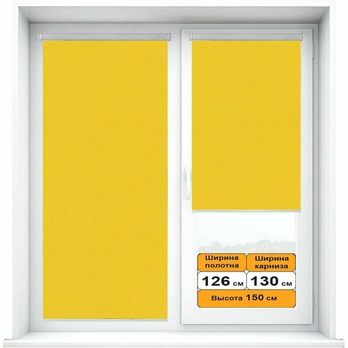 Рулонная штора Альфа Ярко-желтый 126х150см