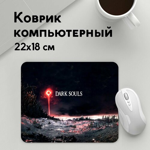 Коврик для мышки прямоугольный 220x180x3мм / Геймерам / Dark Souls