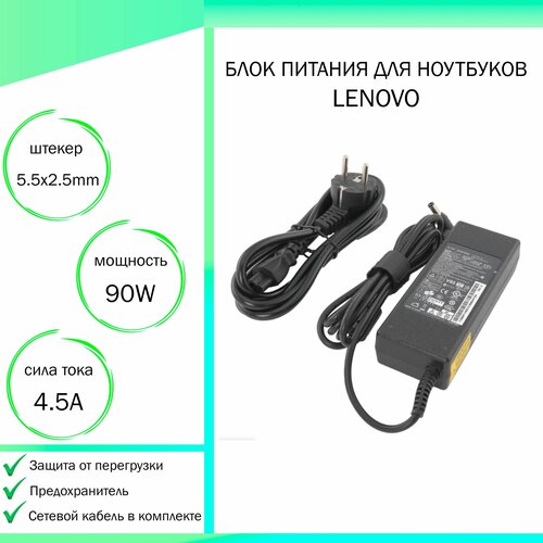 Блок питания для ноутбука Lenovo IdeaPad S10-3T