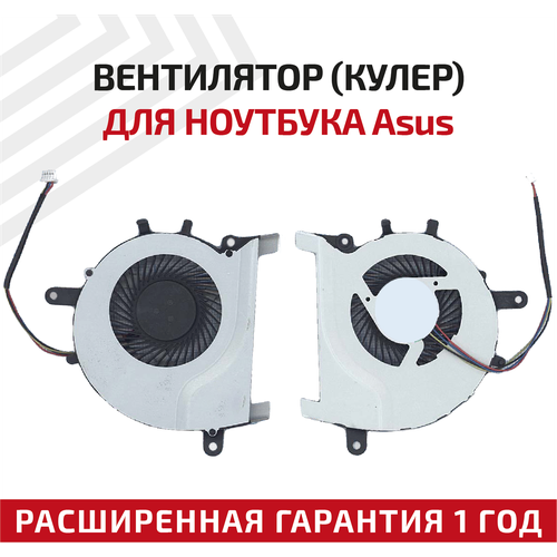 Вентилятор (кулер) для ноутбука Asus Transformer Book Flip TP550, TP550LD, 4-pin
