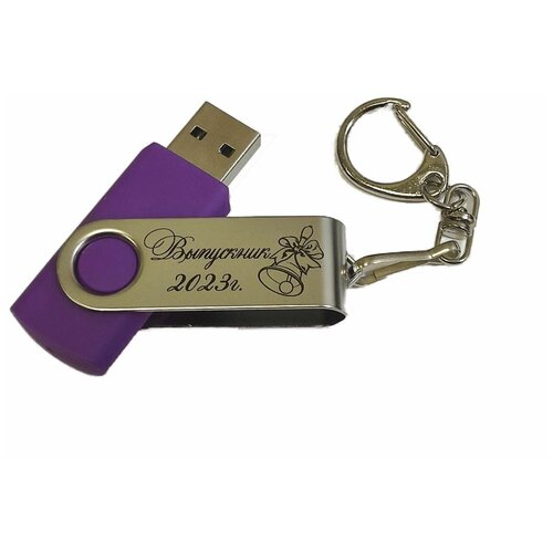 Подарочный USB-накопитель Выпускник 2024 флешка для школьника сиреневая 32GB