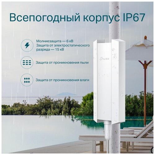 Точка доступа TP-Link EAP610-Outdoor AX1800 10/100/1000BASE-TX белый