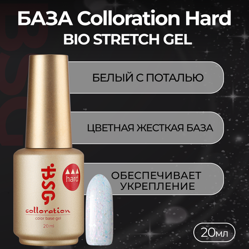 База Colloration Hard Bio Stretch Gel №118, 20 мл