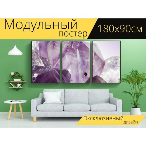 Модульный постер "Аметист, фиолетовый, кварц" 180 x 90 см. для интерьера