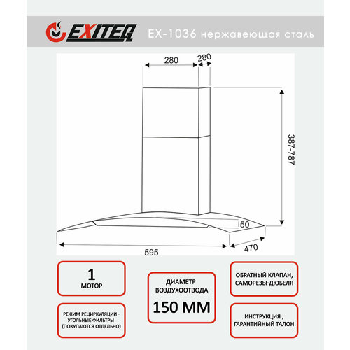 Вытяжка Exiteq EX-1036 Sensor Inox