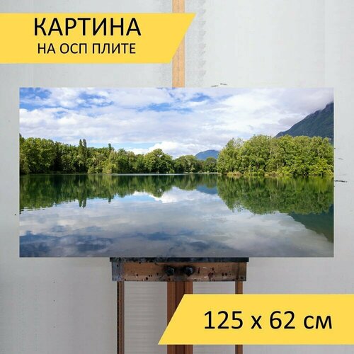 Картина на ОСП 125х62 см. "Озеро, савойя, весна" горизонтальная, для интерьера, с креплениями