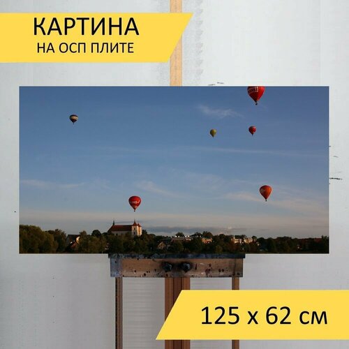 Картина на ОСП 125х62 см. "Воздушные шары, пейзаж, небо" горизонтальная, для интерьера, с креплениями