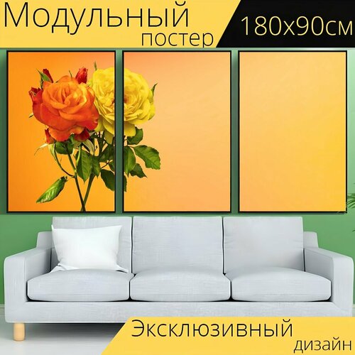 Модульный постер "Эмоции, цветок, завод" 180 x 90 см. для интерьера