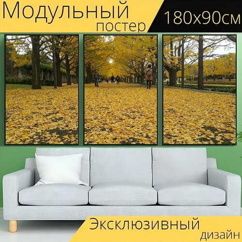 Модульный постер "Осень, лист, природа" 180 x 90 см. для интерьера