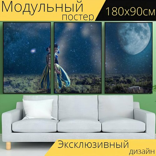 Модульный постер "Дорогой, звезда, луна" 180 x 90 см. для интерьера