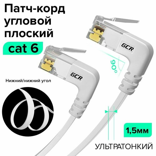 Плоский угловой патч корд 1 метр GCR PROF нижний/нижний угол КАТ.6 10 Гбит/с RJ45 LAN компьютерный кабель для интернета медный 24K GOLD белый