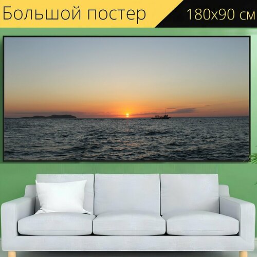 Большой постер "Заход солнца, море, морской пейзаж" 180 x 90 см. для интерьера