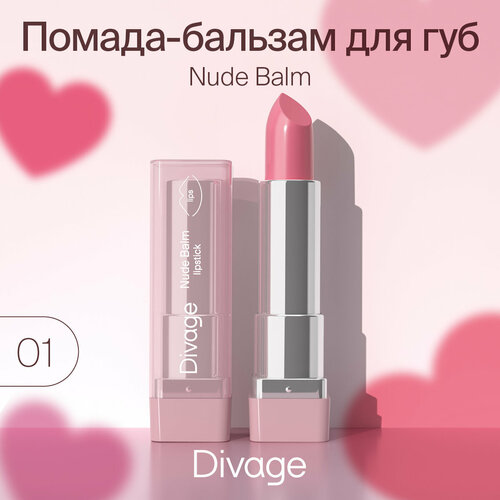 Divage Помада-бальзам для губ Nude Balm Lipstick тон 01