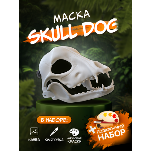 Маска Скулл Дог, Основа для фурсьют Скалл Дог, skull dog