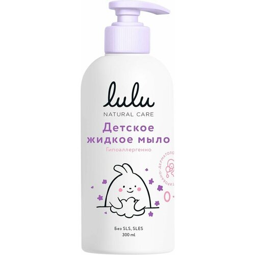 Жидкое мыло Lulu детское с экстрактами ромашки календулы лаванды и пантенолом 300мл х3шт