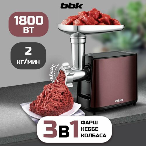 Мясорубка электрическая BBK MG1801, Электромясорубка с насадками диск для фарша - 2 шт, насадка для колбас сосисок кеббе, 1800 Вт, медный/черный