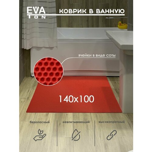 EVA Эва коврик в ванную комнату и туалет, 140х100 см универсальный, Ева Эво ковер Соты красный