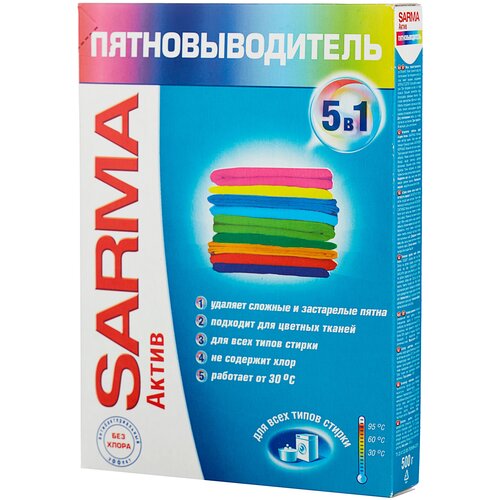Пятновыводитель SARMA Актив, 500 г, для детских вещей, для хлопковых тканей
