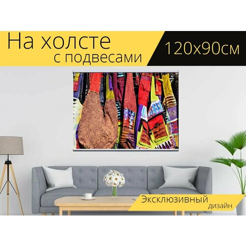 Картина на холсте "Сумки, кошельки, мода" с подвесами 120х90 см. для интерьера