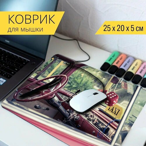 Коврик для мыши с принтом "Старинный автомобиль, куба, автомобиль" 25x20см.