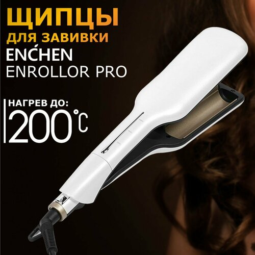 Плойка волна для волос Enchen Enrollor Pro / Щипцы для завивки волос, локонов и кудрей